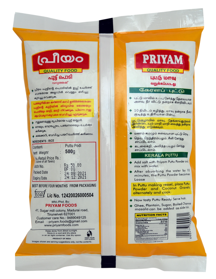 Puttu Podi, 500g – Priyam Foods
